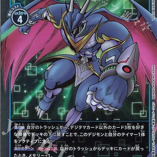 Jual Ulforceveedramon Zero - Digimon Trading Card Game - Kota Bekasi ...