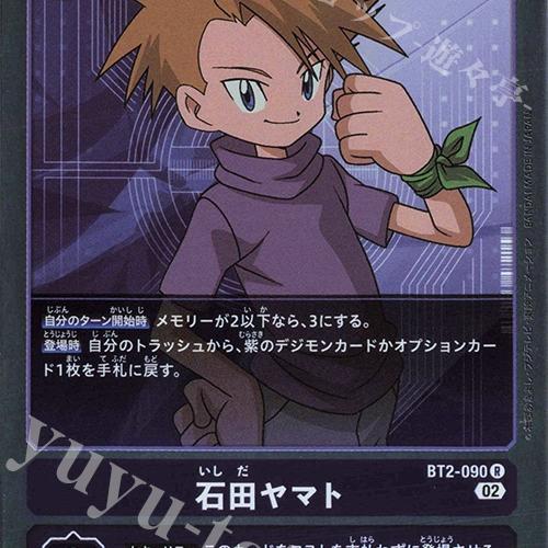 Jual Matt Ishida - Digimon Trading Card Game - Kota Bekasi - Toko Kartu ...