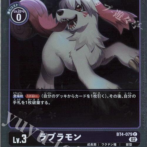 Jual Labramon - Digimon Trading Card Game - Kota Bekasi - Toko Kartu ...