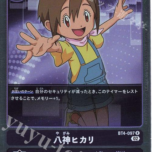 Jual Kari Kamiya - Digimon Trading Card Game - Kota Bekasi - Toko Kartu ...