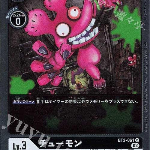 Jual Chuumon - Digimon Trading Card Game - Kab. Bekasi - Toko Kartu ...