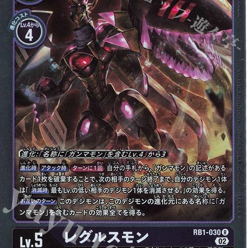 Jual Regulusmon - Digimon Trading Card Game - Kota Bekasi - Toko Kartu ...