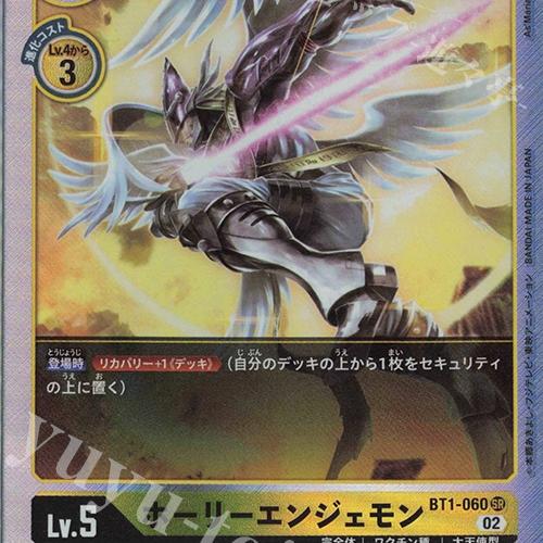 Jual Holy Angemon - Digimon Trading Card Game - Kota Bekasi - Toko ...