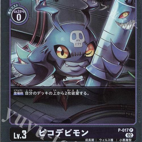 Jual Demidevimon - Digimon Trading Card Game - Kota Bekasi - Toko Kartu ...