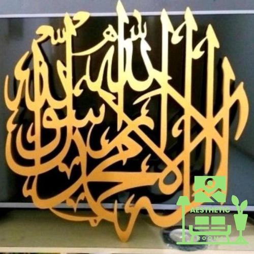 Jual Kaligrafi Dinding Tauhid Arab Laillahaillallah / Huruf timbul ...