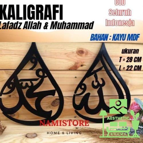 Jual KALIGRAFI (ALLAH & MUHAMMAD)/KALIGRAFI KAYU/ KALIGRAFI UKIRAN KAYU ...