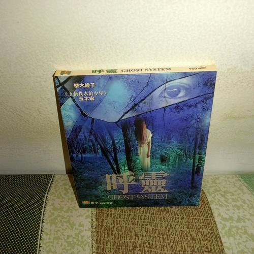 Jual VCD JEPANG / GHOST SYSTEM / ORIGINAL / IMPORT - Kota Surabaya - J-78 COLLECTIONS | Tokopedia