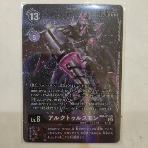 Jual Digimon Card Arcturusmon RB1-031 SR Parallel - Kota Pontianak ...