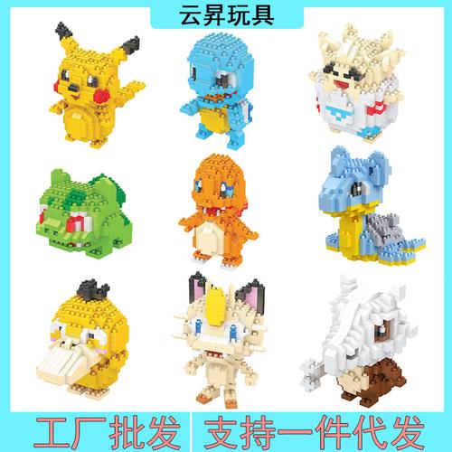Jual Mini Nano Blocks Pokemon Squirtle Bulbasaur Pikachu Ash Lapras ...