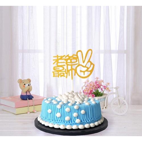 Jual CKM03 Topper Kertas Mandarin Birthday Papa Mama Hias Decor HBD ...