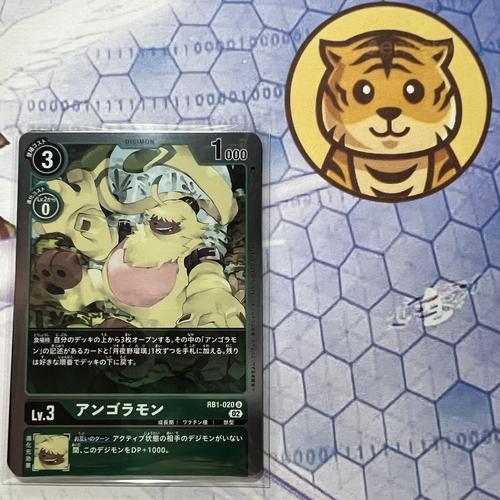 Jual Angoramon RB1-020 U DIgimon Card Game - Kota Jambi - GWYN Hobbyshop | Tokopedia