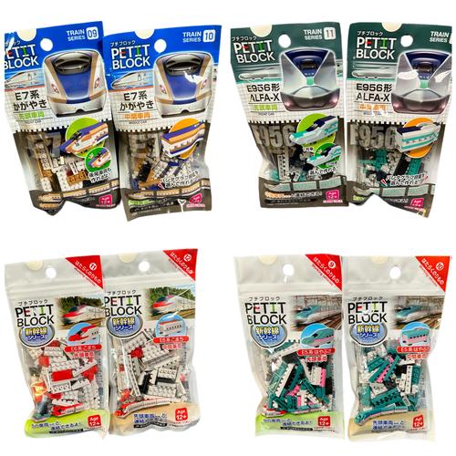 Jual PETIT BLOCK SHINKANSEN DAISO JAPAN (nanoblock) set lokomotif ...