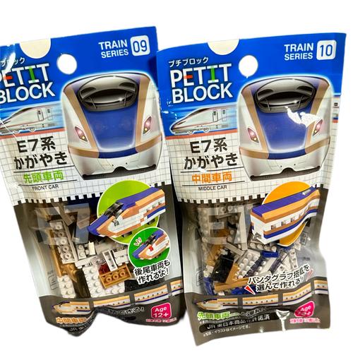 Jual PETIT BLOCK SHINKANSEN DAISO JAPAN (nanoblock) set lokomotif ...
