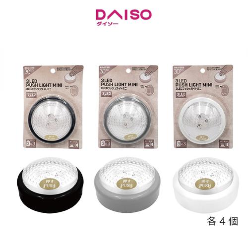 Jual Daiso 3 LED Push Light Mini lampu - Hitam - Jakarta Selatan ...