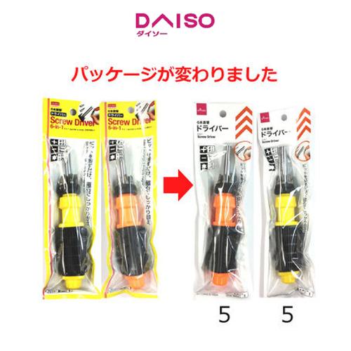 Jual Daiso Screw Driver 6 in 1 - Kuning - Jakarta Pusat - Daiso Japan ...