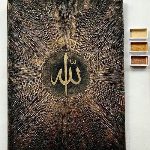 Jual lukisan dinding kaligrafi arab lafadz Allah klasik - 40×60cm - Kab ...