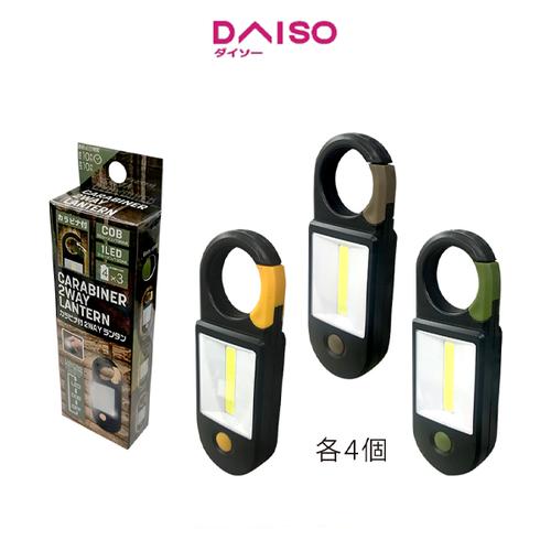 Jual Daiso 2WAY Lantern with Carabiner - Olive Green - Jakarta Pusat ...