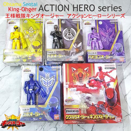 Jual Ohsama Sentai King Ohger ACTION HERO [PCS-SET] Action Figure - ALL ...