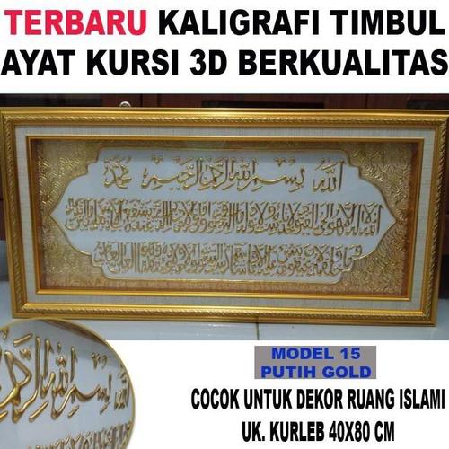 Jual KALIGRAFI DEKORASI DINDING ISLAMI | KALIGRAFI AYAT KURSI TIMBUL ...