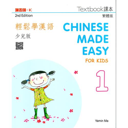Jual Chinese Made Easy for Kids 2nd Ed (Traditional) Textbook 1 ...