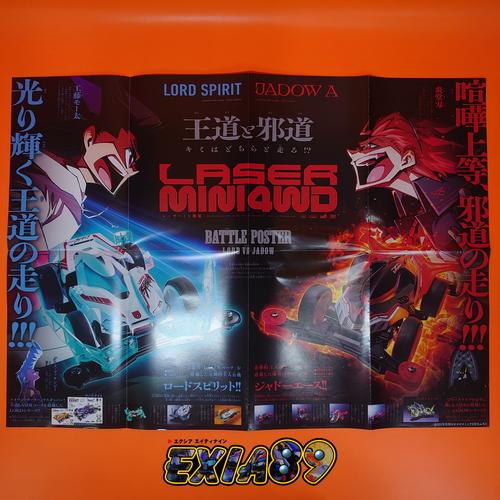 Jual TAMIYA LASER MINI 4WD BATTLE POSTER LORD VS JADOW - Jakarta Pusat ...