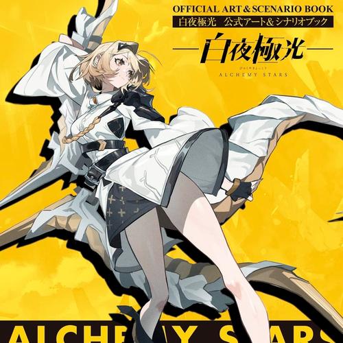 Jual Alchemy Stars Artbook Official Art & Scenario Book - Byakuya ...