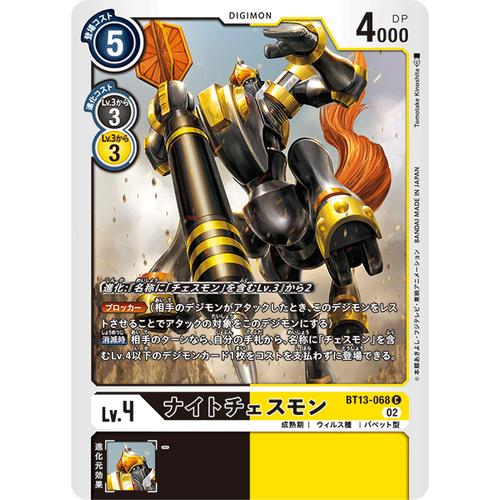 Jual KnightChessmon BT13-068 C Kartu Digimon Card Game BT13 Common ...
