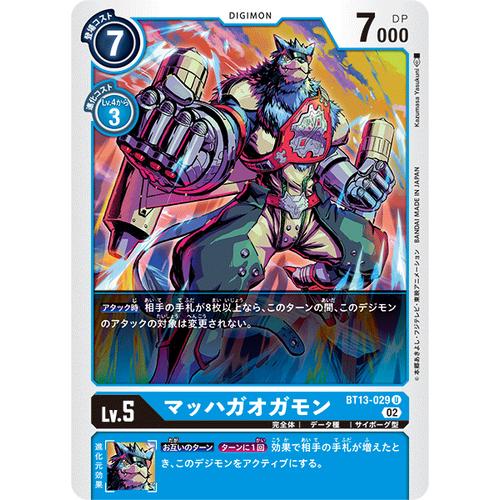Jual MachGaogamon BT13-029 U Kartu Digimon Card Game BT13 Uncommon ...
