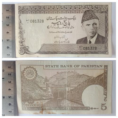 Jual UANG KUNO PAKISTAN 5 RUPEE PAKISTAN ASLI TAHUN TIDAK DIKETAHUI ...