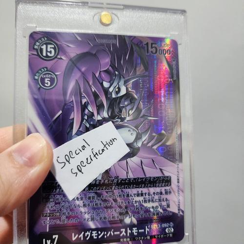 Jual P-SR Ravemon: Burst Mode (Special Specification) - BT13 - Digimon ...