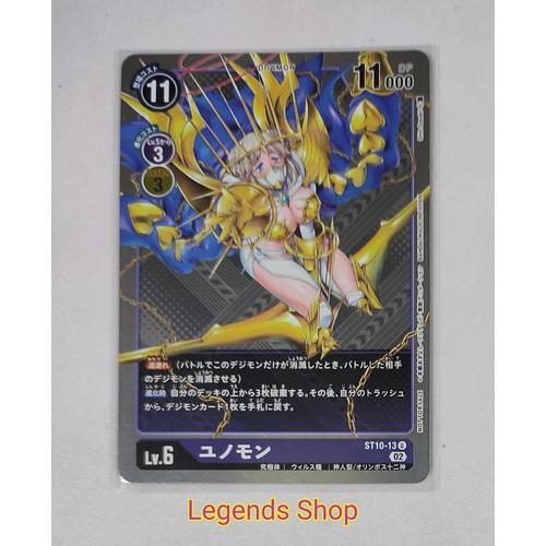 Jual Junomon ST10-13 Parallel U Kartu Promo Digimon Card Game ST10 ...