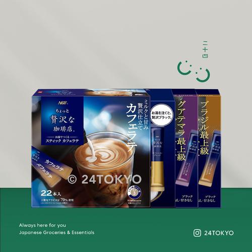 Jual Kopi hitam susu AGF Jepang black coffee milk luxury premium gift ...