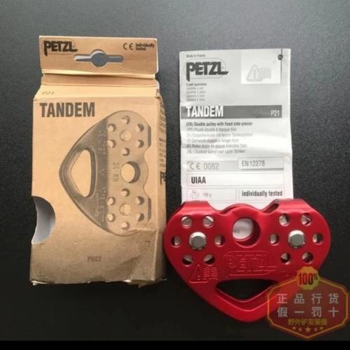 Jual petzl tandem pulley original/PETZL TANDEM PULLEY P21 MURAH ...