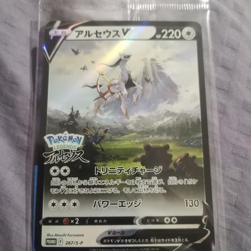 Jual Pokemon TCG Japan Arceus V promo - Kota Surabaya - Minerva Games ...