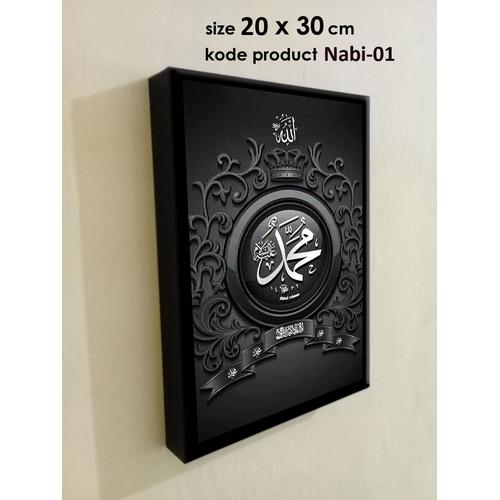 Jual POSTER DINDING KAYU MDF (MOTIF KALIGRAFI LAFAD MUHAMMAD) - Kab ...