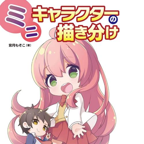 Jual How to Draw Chibi / Mini Character Pose Vol 2 - Tutorial Book ...