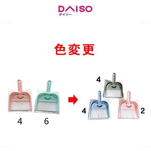 Jual Daiso Clean Dust Brush Pastel Color - Jakarta Selatan - DAISO ...