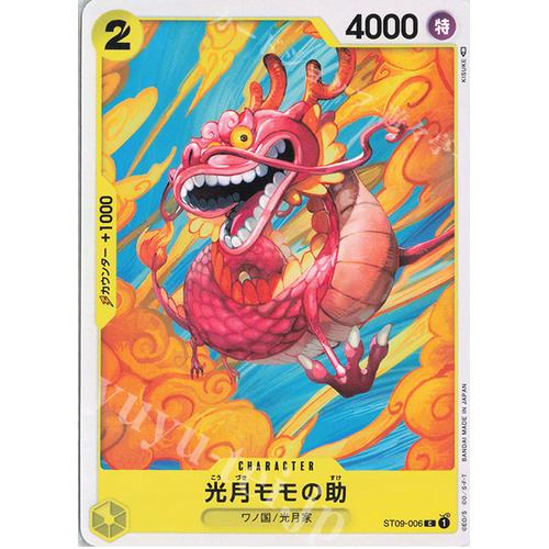 Jual C Kozuki Momosuke | ST09 | One Piece Start Deck Japanese - Jakarta ...