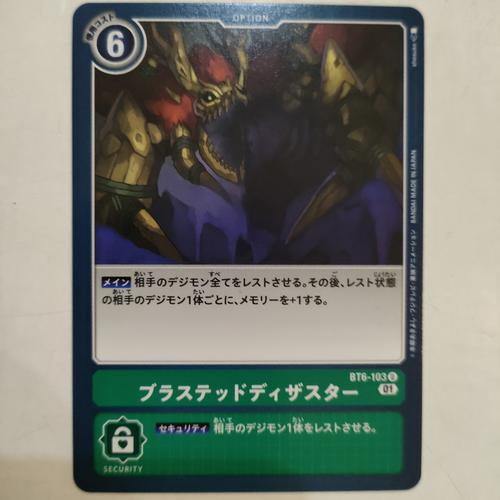 Jual Digimon Card Blasted Disaster BT6-103 U - Kota Pontianak - Equator ...