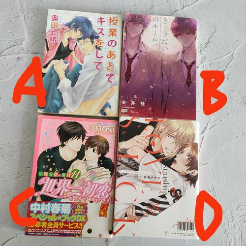 Jual official merch manga jp BL yaoi mix anime - b - Kab. Tulungagung ...
