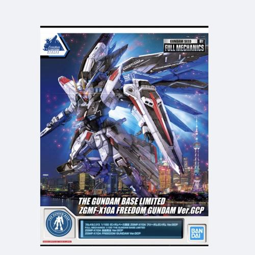 Jual Full Mechanic FM 1/100 Freedom Gundam ver GCP Toy - Jakarta Barat ...