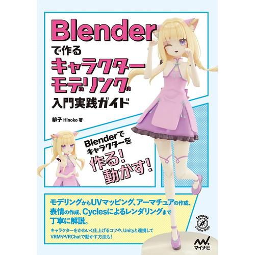 Jual Character Modelling in Blender 3D Tutorial Book - Jakarta Barat ...