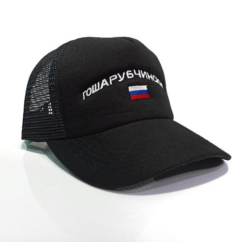 Jual Topi Gosha Rubchinskiy Гоша Рубчинский Russian Flag Russia Putin ...