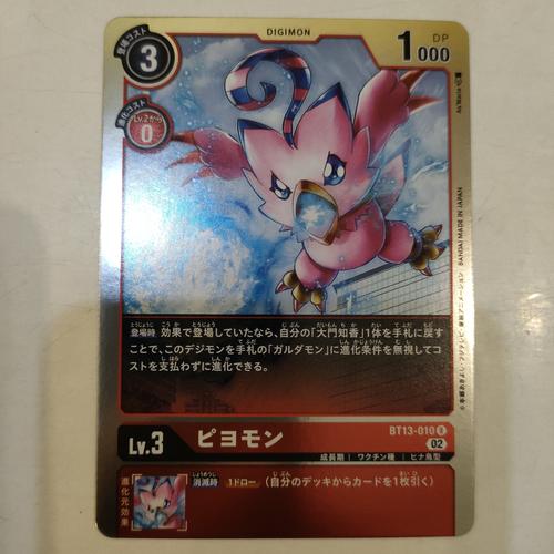 Jual Digimon Card Biyomon BT13-010 R - Kota Pontianak - Equator Card ...