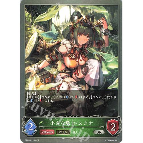 Jual Small Hero Sukuna [EVOLVE] | SR | BP04 SVE JPN - Jakarta Barat - Carttu | Tokopedia