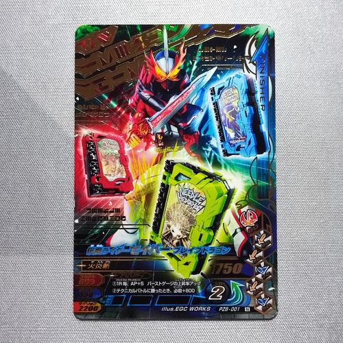 Jual KAMEN RIDER SABER LEDGEHOG GOLD FOIL CARD GANBARIZING PZB-001 N ...