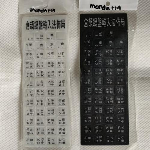 Jual Stiker Keyboard Mandarin Buat Laptop - PC - Hitam - Jakarta Pusat ...