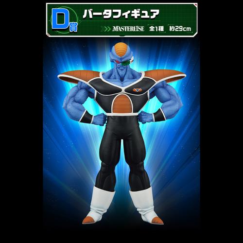 Jual Ichiban Kuji Burter - Dragon Ball Ginyu Toku Sentai!! Raishuu D ...