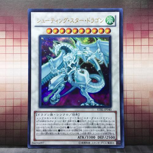 Jual Yugioh OCG Shooting Star Dragon - STBL-JP040 ultra rare - Jakarta Barat - Gembul_shops ...