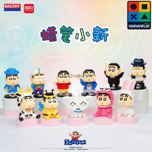Jual NANO BLOK Susun Crayon Shinchan MAINAN ANAK BRICKS Edukasi koleksi ...